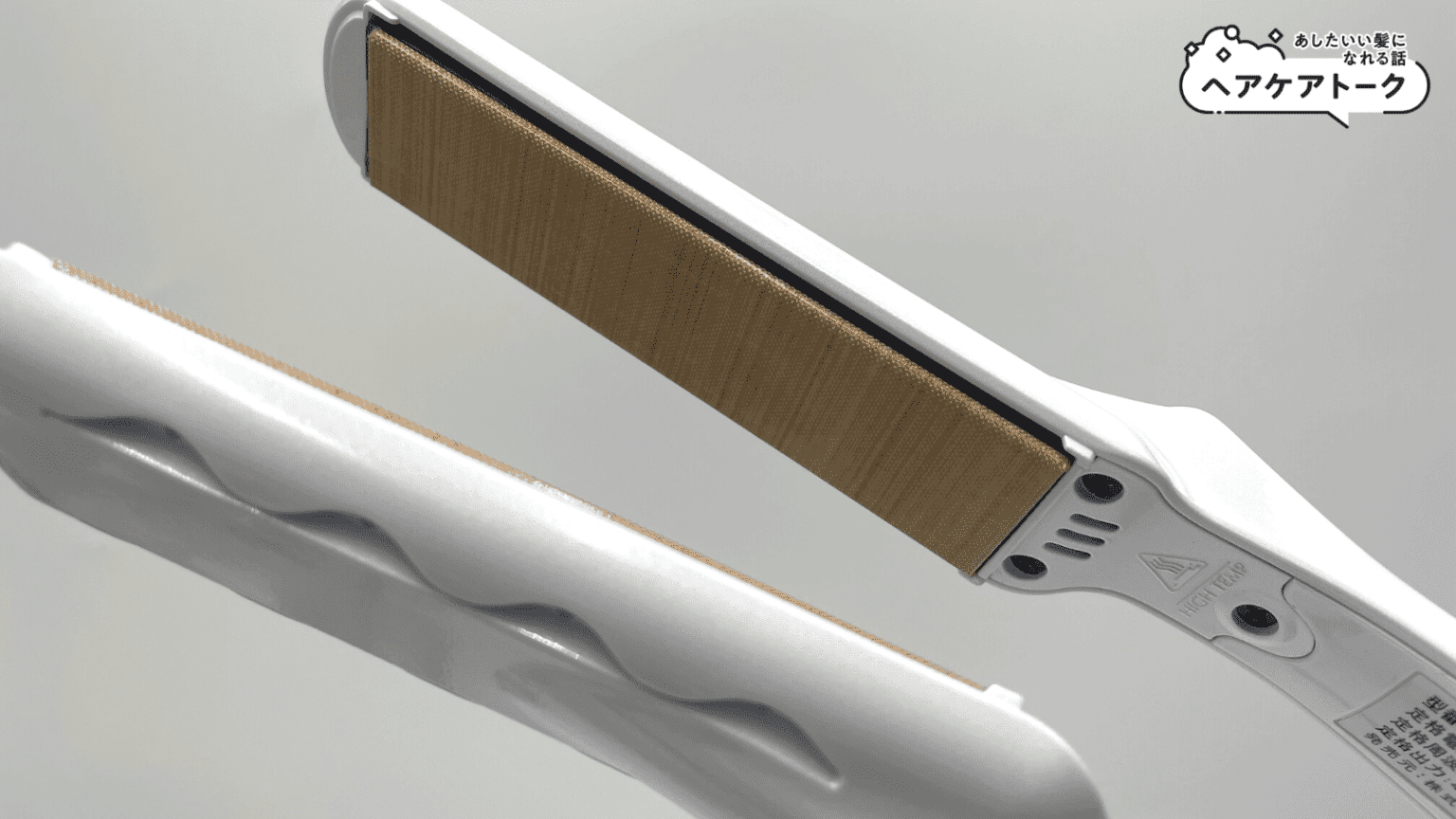 【徹底比較】絹女とヘアビューロン4Dplus＆7Dplusストレートアイロンどれがおすすめか解説【美容師監修】 | ヘアサロンヘアケアトーク