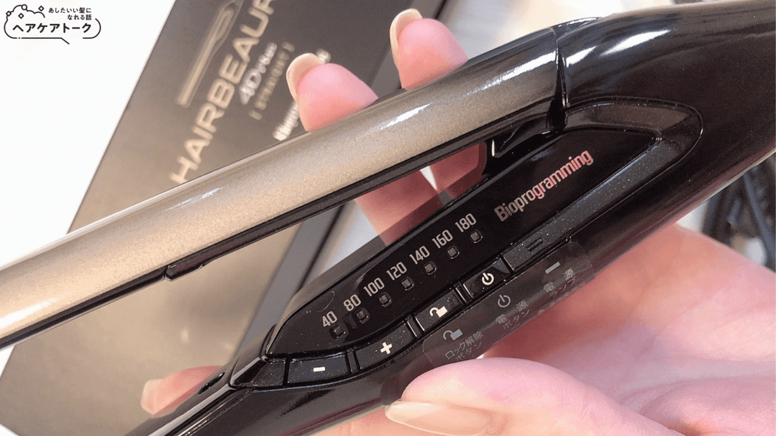 【徹底比較】絹女とヘアビューロン4Dplus＆7Dplusストレートアイロンどれがおすすめか解説【美容師監修】 | ヘアサロンヘアケアトーク