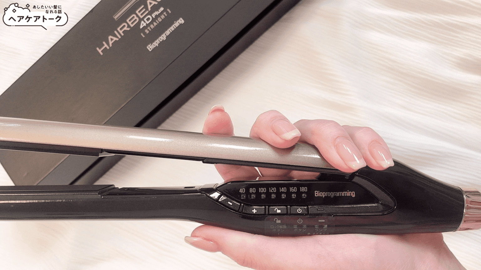【徹底比較】絹女とヘアビューロン4Dplus＆7Dplusストレートアイロンどれがおすすめか解説【美容師監修】 | ヘアサロンヘアケアトーク